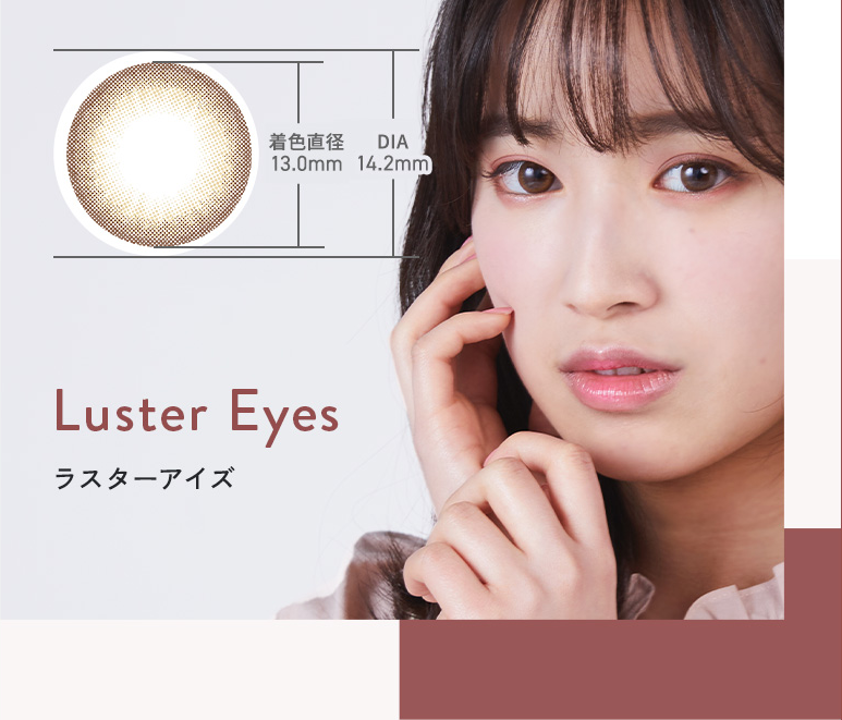 SNS productsコンタクトレンズ通販のLENSMODEなら処方箋不要